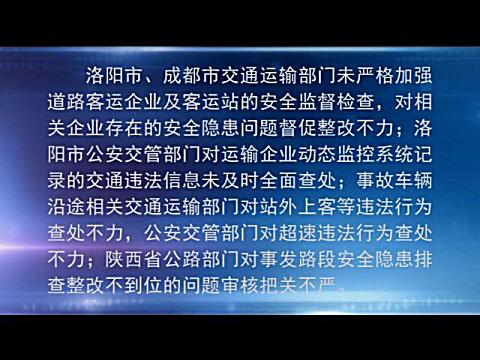 2018年安全月事故案例警示教育片上集02