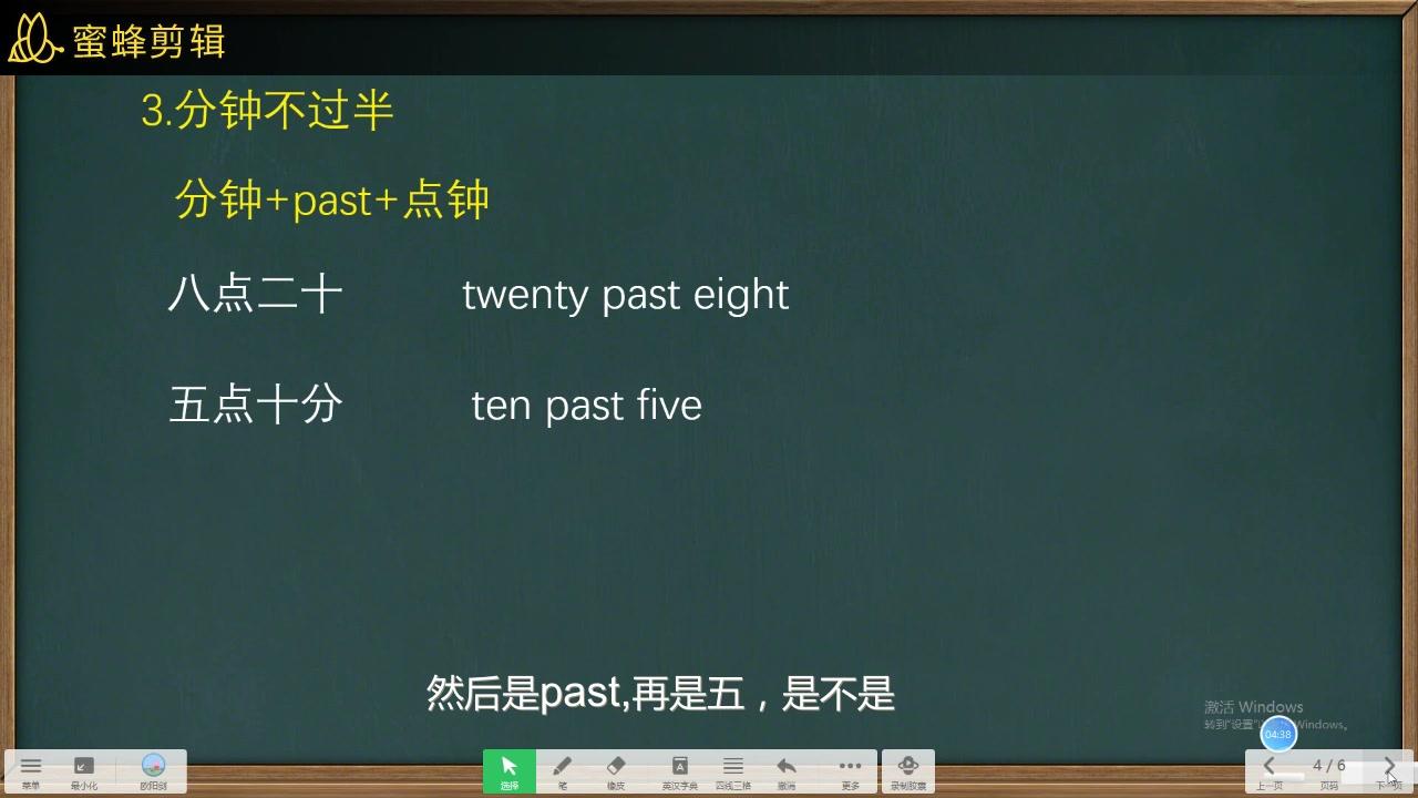 时间表达法