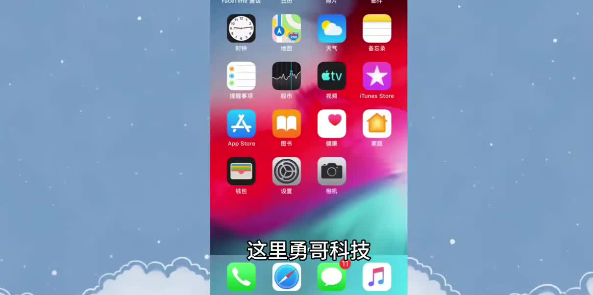 苹果Iphone手机如何关闭iCloud自动备份,否则会影响运行速度