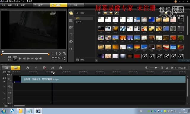 用会声会影X5提取视频的背景音乐 提取视频的音频文件 分割音频