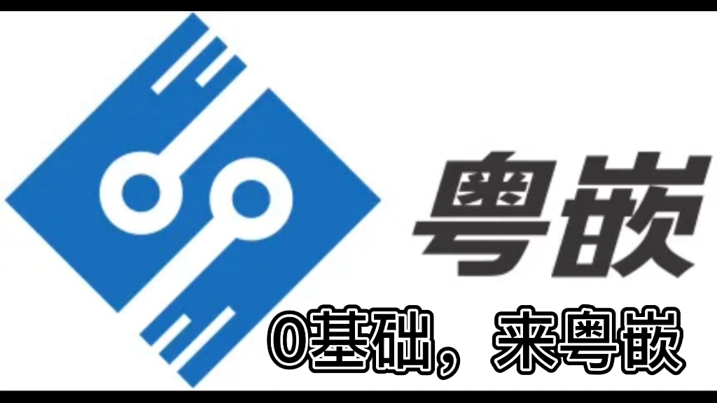 粤嵌实训2048课程设计