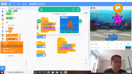 编程教育Scratch的入门,一个鲨鱼小游戏