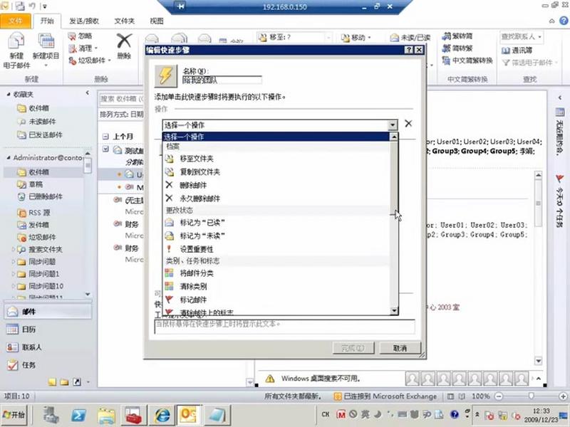 微软outlook教你如何快速启动您的邮件操作步骤