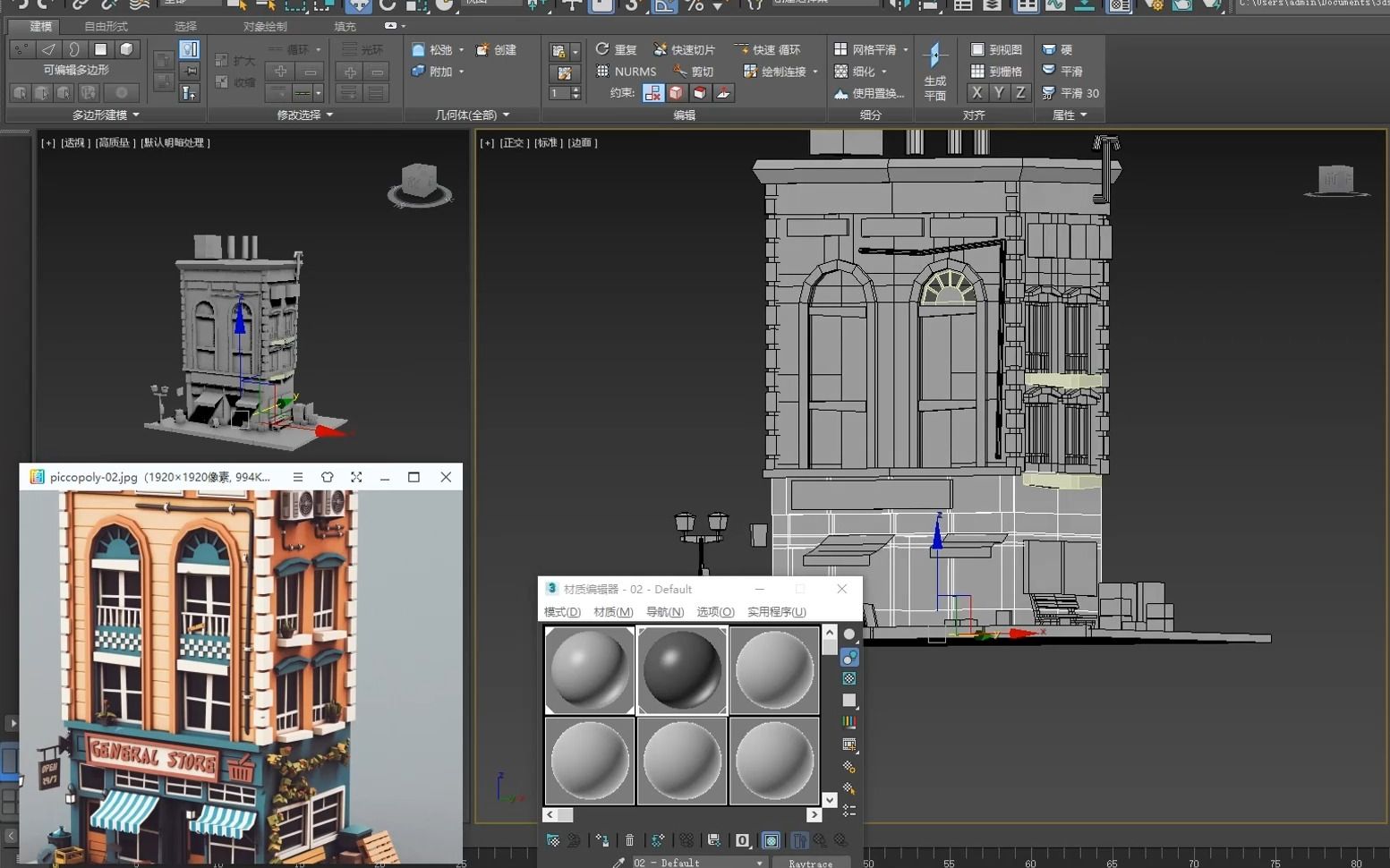 有手就行,Q版杂货大楼3D建模~