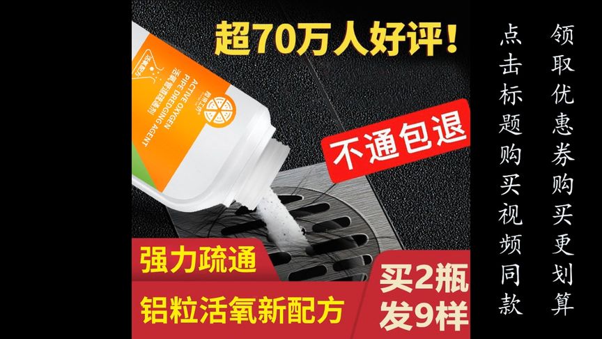 管道疏通剂强力厕所神器马桶地漏厨房下水道油污分解溶解腐蚀堵塞