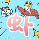 虾虾扯电影 