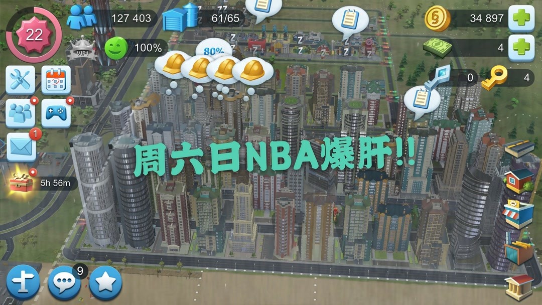 模拟城市我是市长|暮色解说EP.46:周六日NBA爆肝!