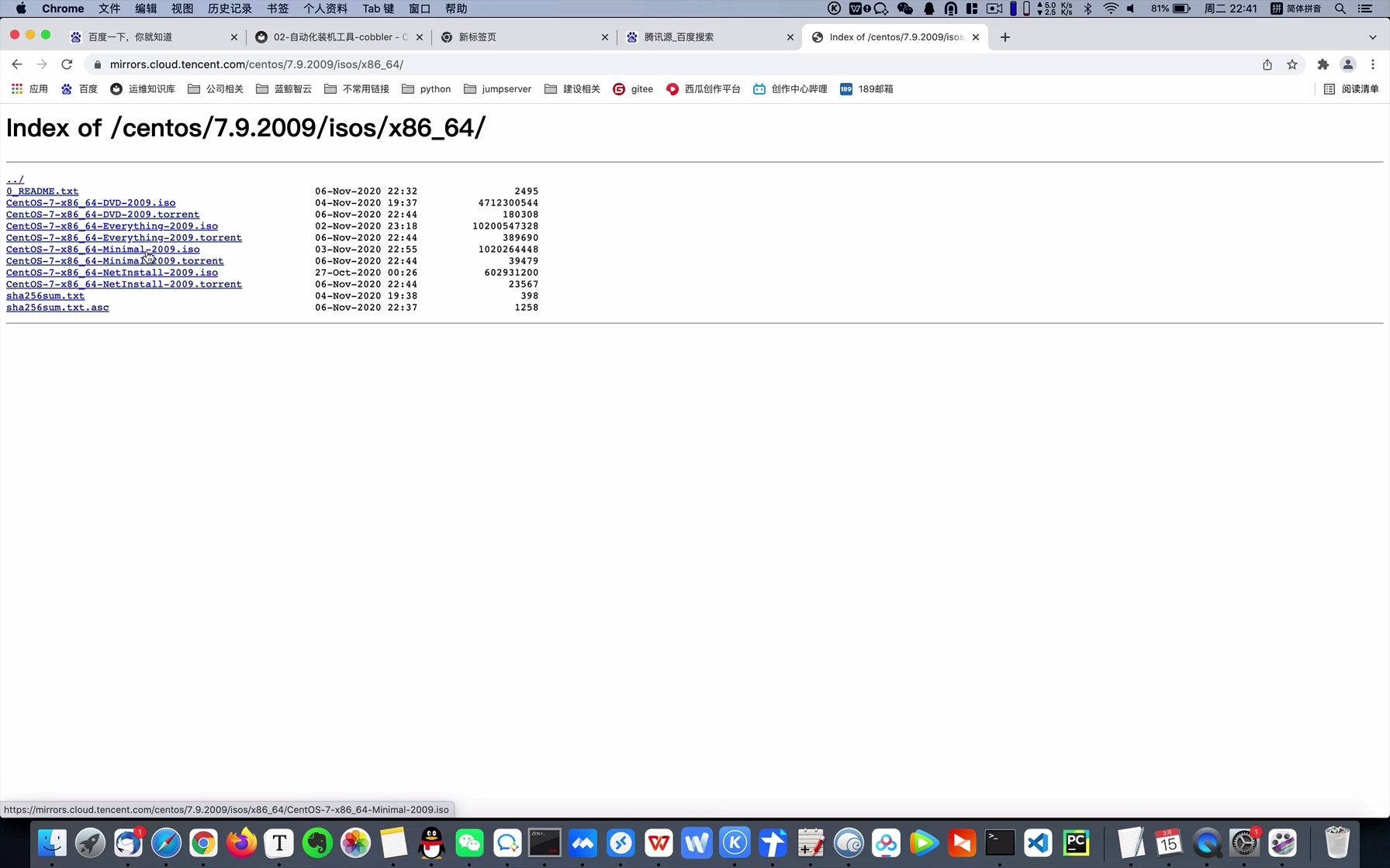 底层运维-入门篇-图形界面01-centos7.6图形界面安装