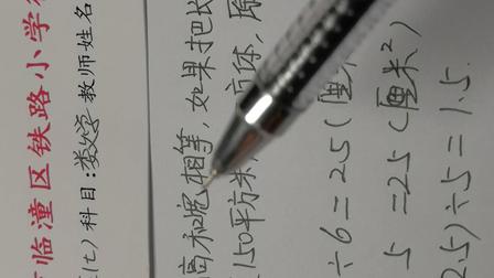 北师大版五年级数学下册长方体表面积2