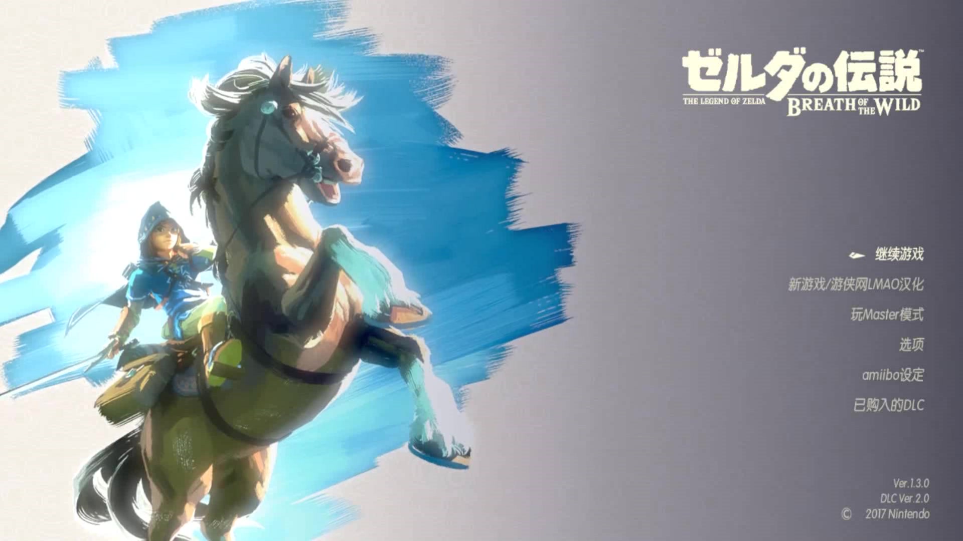 塞尔达传说荒野之息cemu版第三期