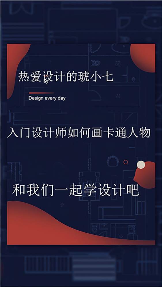 第一次学ps动漫图