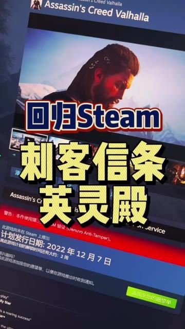 steam游戏育碧游戏刺客信条英灵殿单机游戏刺客信条英灵殿回归stea