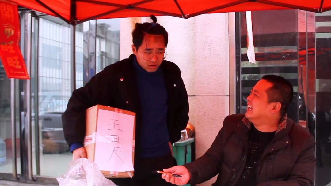 小伙春节买对联,没想小伙的名字太逗了,把卖对联的大叔都逗乐了