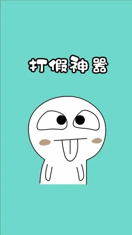 真想不到,商品上的条形码还有这么大的作用