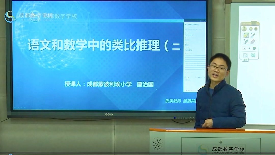 语文和数学中的类比推理