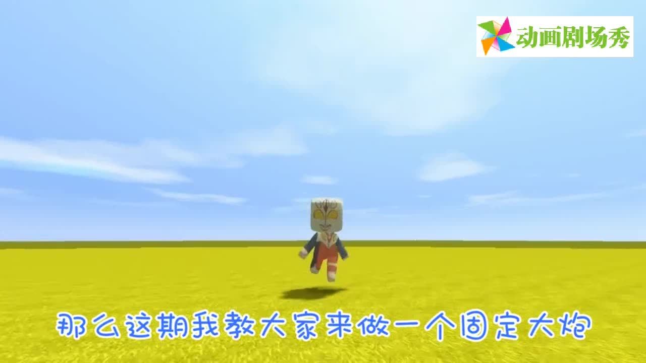 迷你世界:固定大炮怎么做?小路教你们怎么制作!