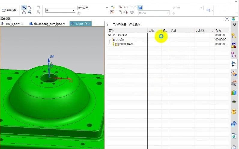 UG12.0第1节:编程基本界面介绍