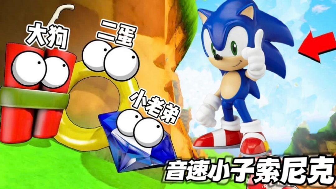 盖瑞模组:大狗再次挑战索尼克,要躲好了他可是危险人物!