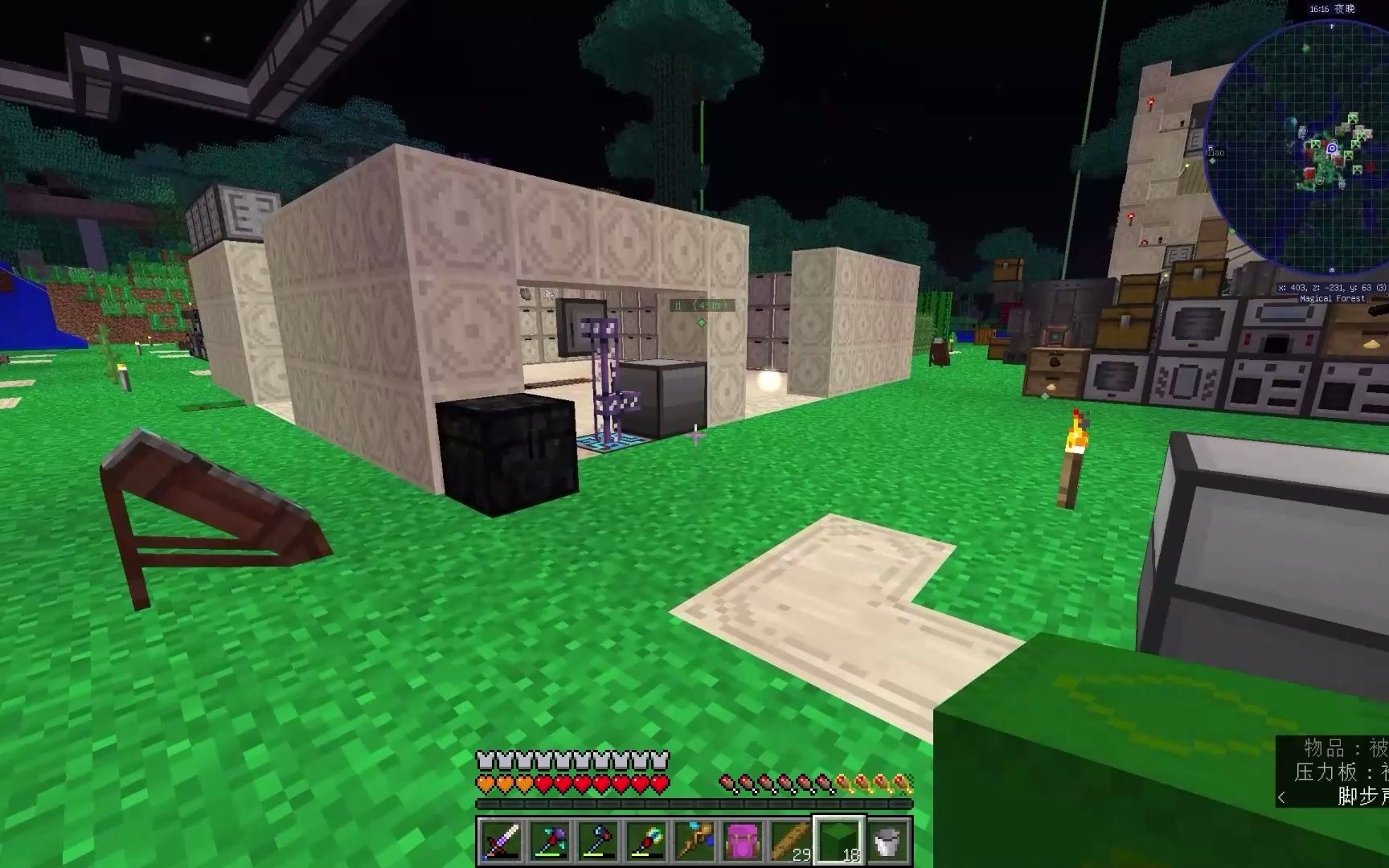 我的世界超难魔改包实用拓展充能台P2.mp4