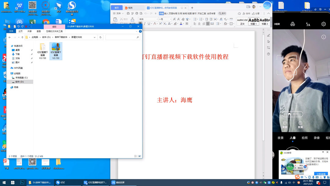 钉钉群直播回放批量保存的方法