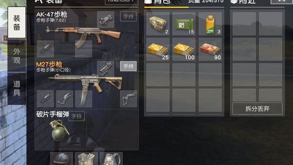 《荒野行动》最强步枪满配M27是个什么体验 近战强还能当狙