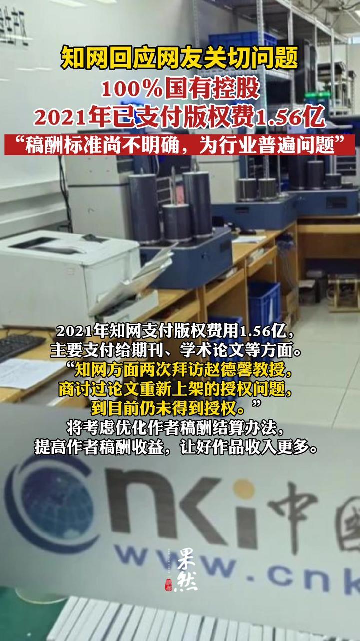 8月11日上午知网副总经理兼新闻发言人肖宏回应网友关切问题。