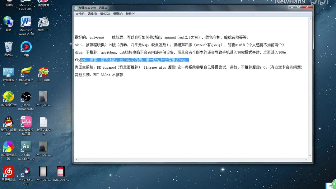 ZUK Z2解锁刷机和第三方ROM比较
