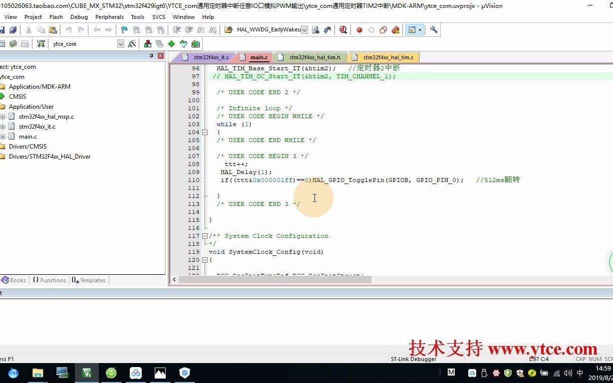 HAL基础实验视频516-1 stm32cubemx-F429IGT6通用定时器TIM2中断...