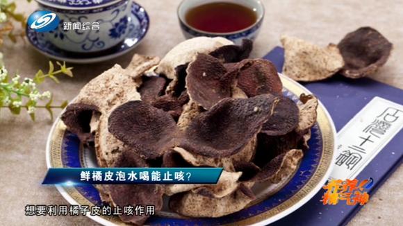 鲜橘皮泡水喝,背后也有很多健康风险,一定要注意了!