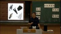 部编人美版小学美术四年级下册《认识中国画》获奖优质课视频+PPT...