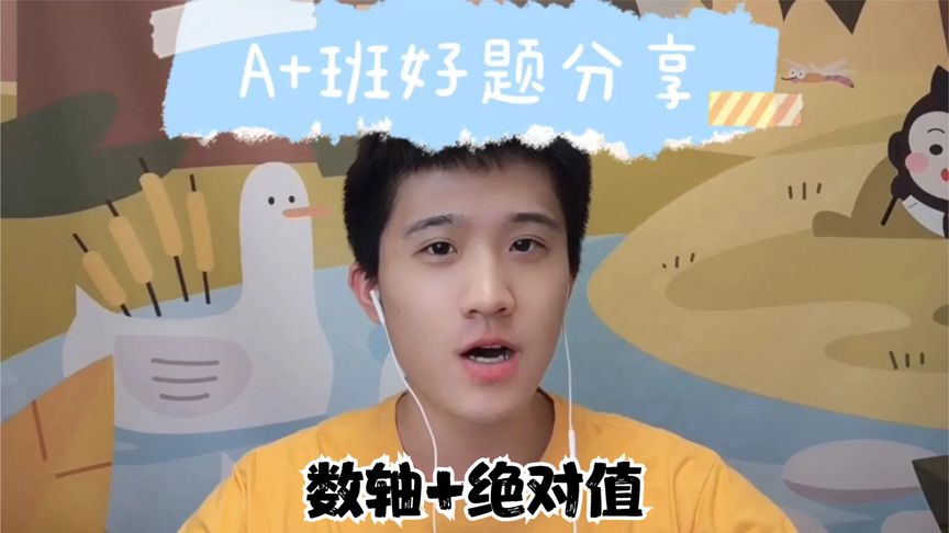 数轴+绝对值好题分享