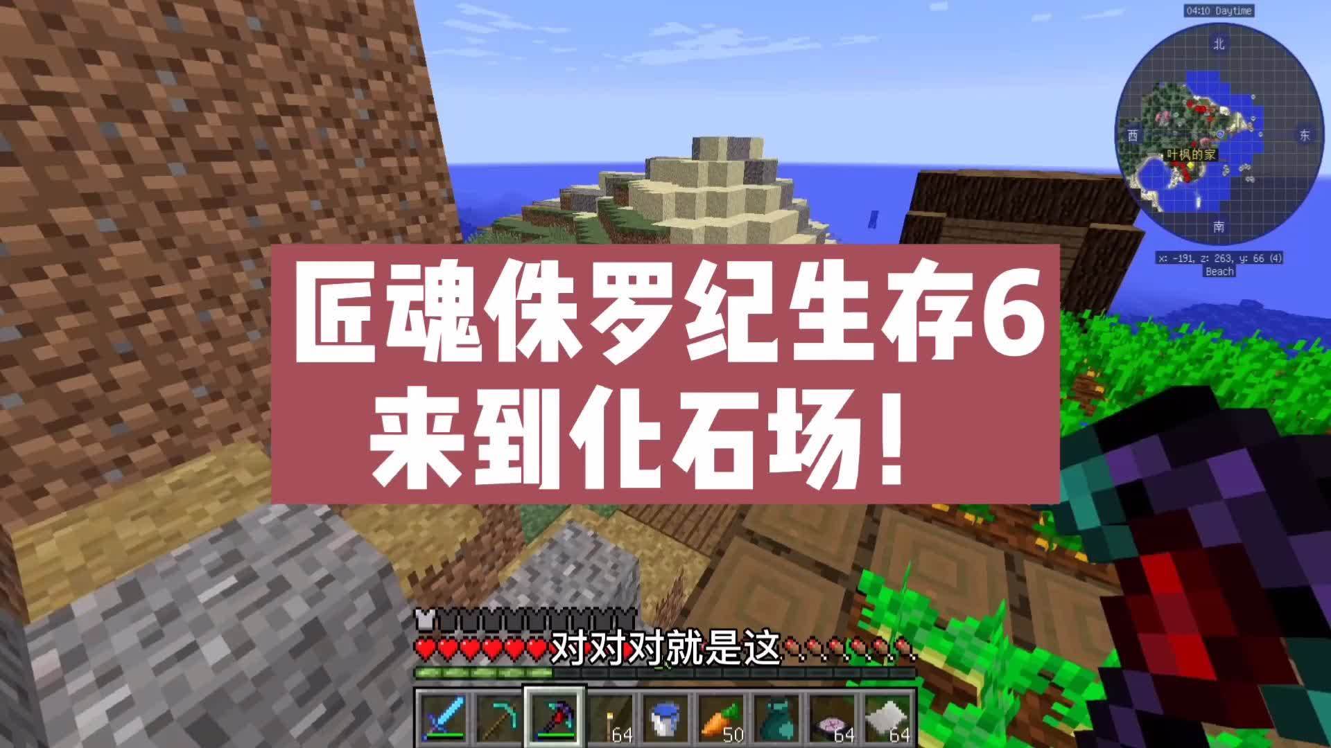 我的世界侏罗纪生存6:分析恐龙DNA