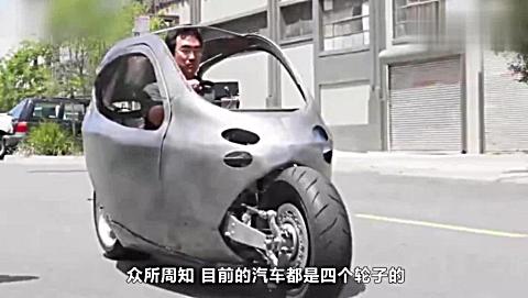 这款两轮电动汽车一旦量产, 摩托车肯定下岗! 30000块你会买吗?