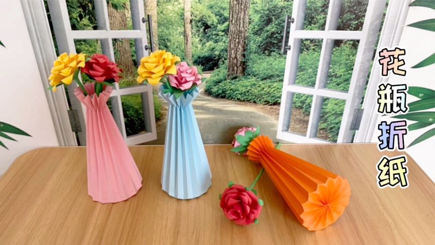 漂亮的花瓶折纸,看似复杂其实很简单,一张A4纸就可以啦。