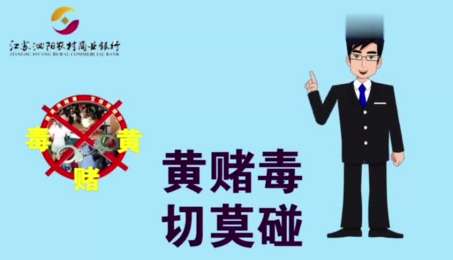 合规宣传小视频