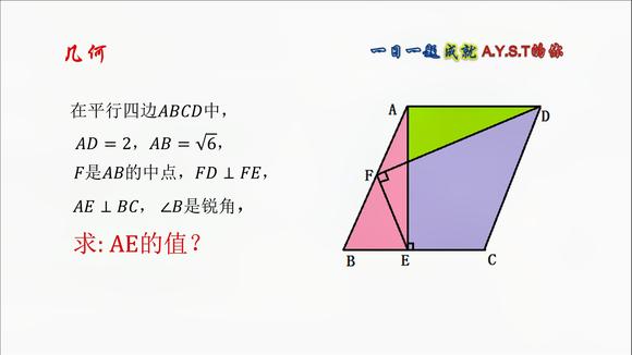 梯形、平行四边形的中位线,三角形斜边中线的结合应用