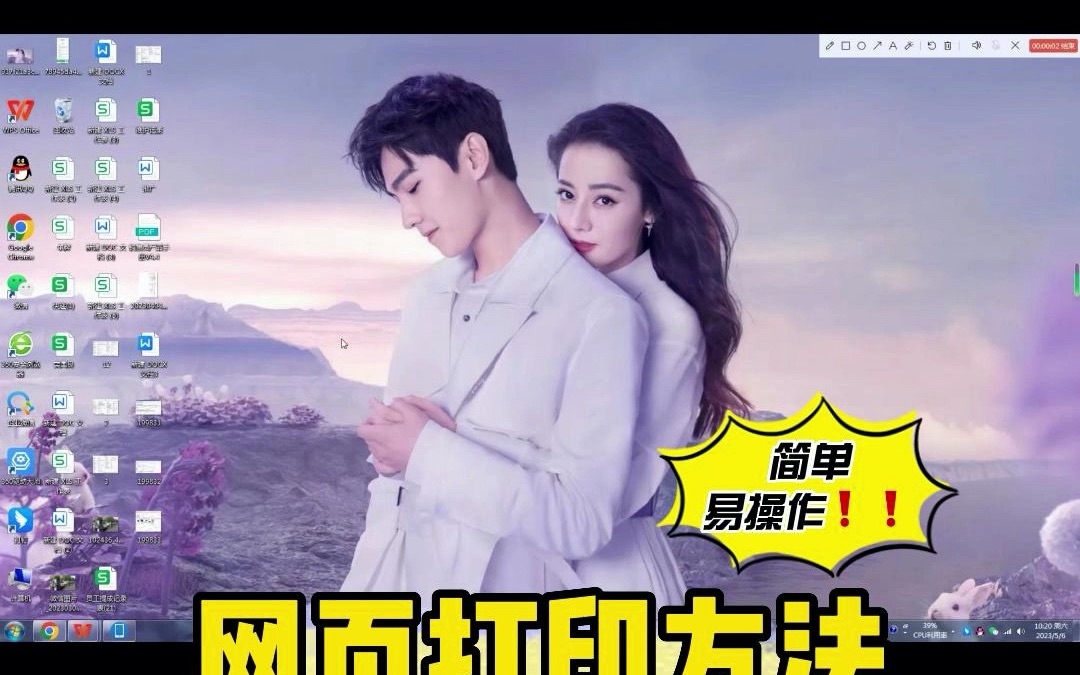 打印机如何打印网页内容呢?