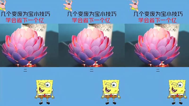 家庭小妙招大全,别说,学会了能省下一个亿 生活小技巧