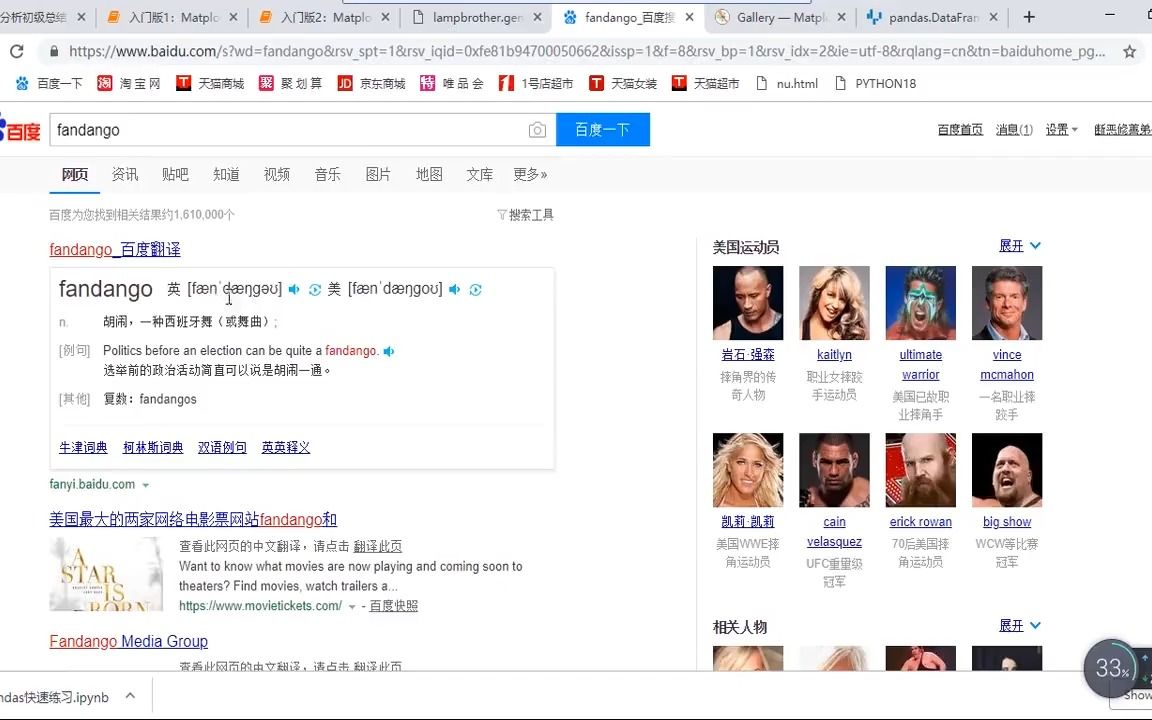 Python 人工智能 数据分析库 70 matplotlib 2 m - 抖音