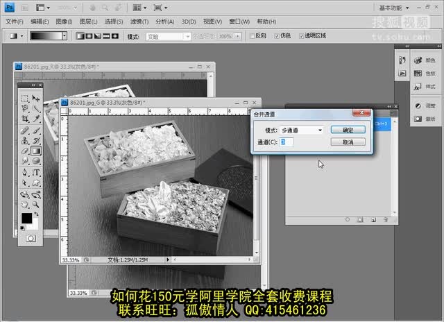PS基础教程 淘宝开店教程 淘宝视频教程 美工教程 平面设计教程