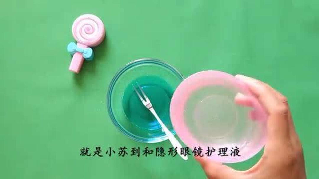 用厨房的洗洁精自制水晶泥史莱姆,无硼砂,安全简单,零基础教程