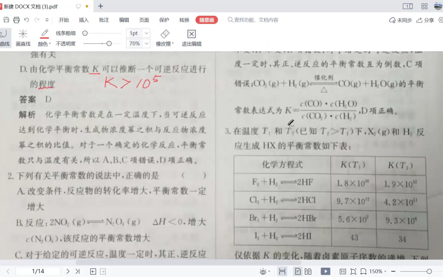 6.20化学平衡常数小本习题