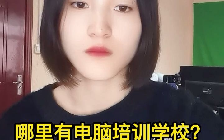 南阳哪里有电脑计算机办公软件培训班学校?