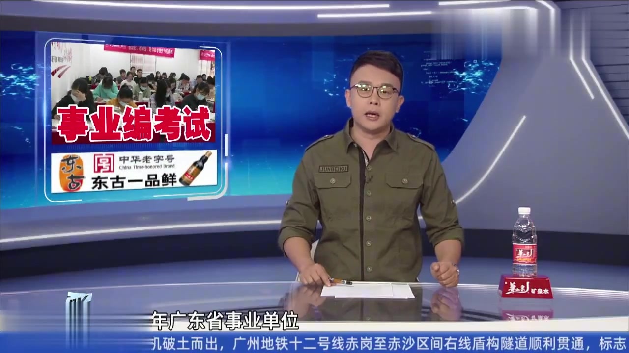 广东事业单位考试开始报名今年共计划招聘...