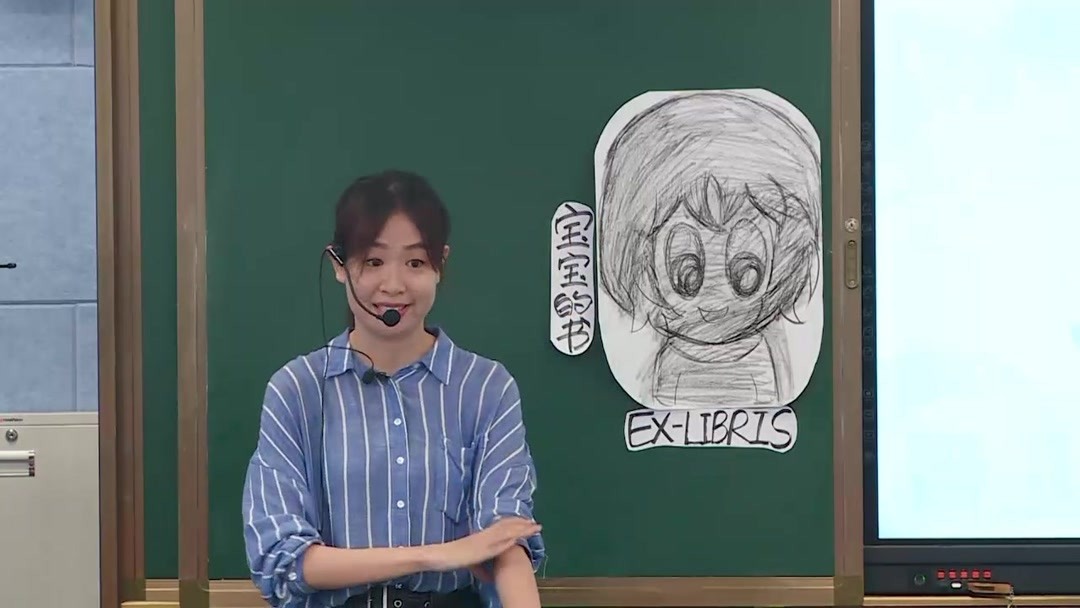 美术课视频 藏书票