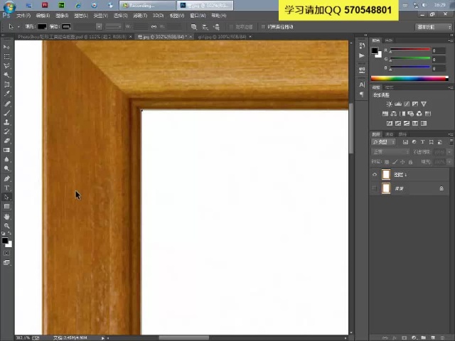 Photoshopcs3 菜鸟晋级 教学视频 初级教程
