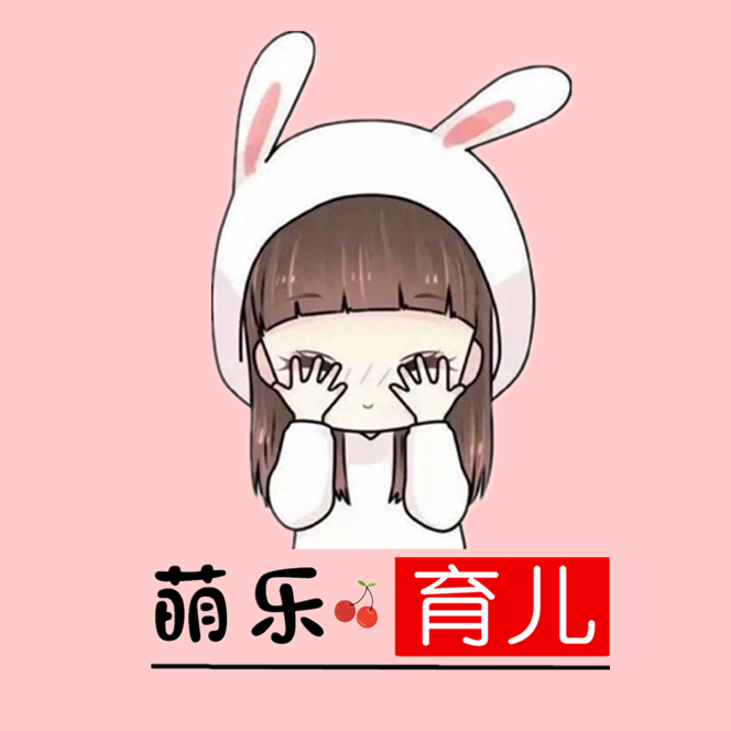 萌乐育儿 