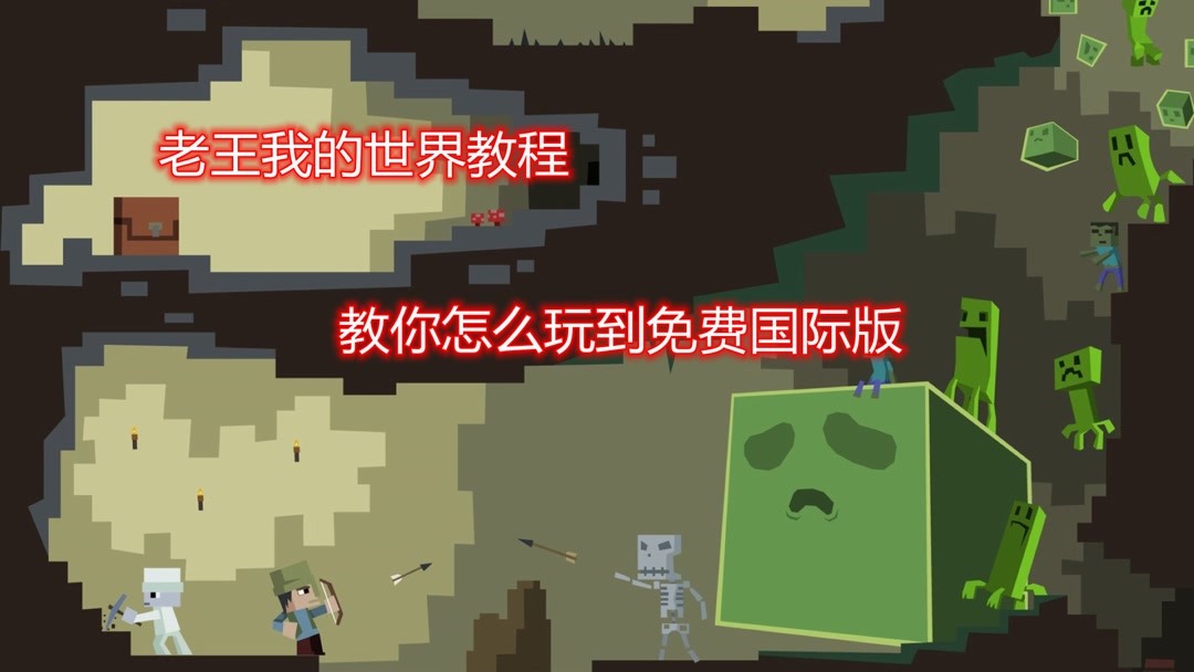 我的世界新版hmcl与pcl2的下载教程