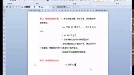 cad如何画三维图形