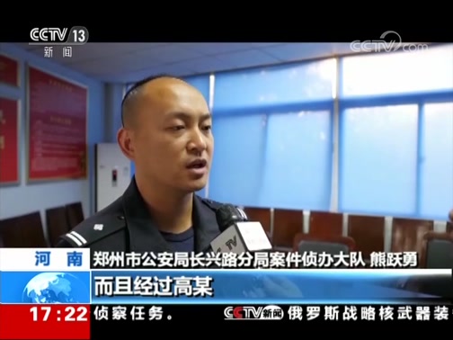 [新闻直播间]河南 信用卡提额诈骗 锁定嫌犯 警方判断不只一人作案